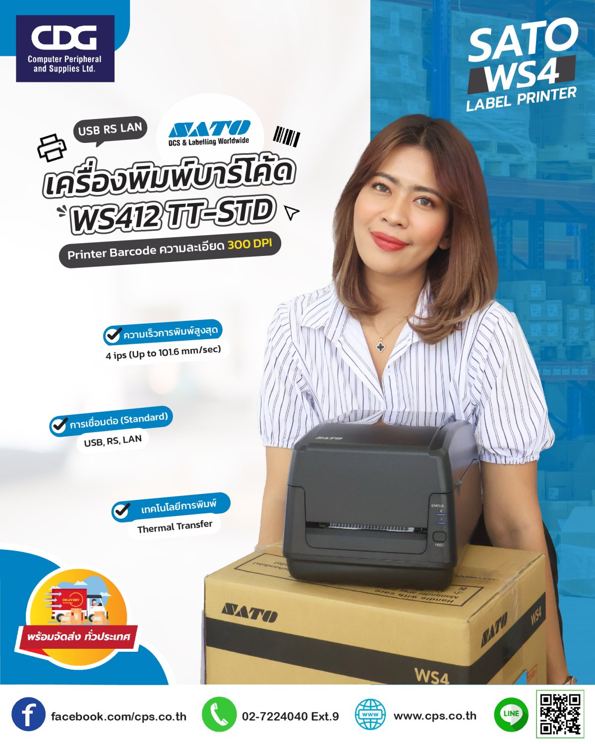 เครื่องพิมพ์บาร์โค้ด SATO WS4 Printer Series - cps