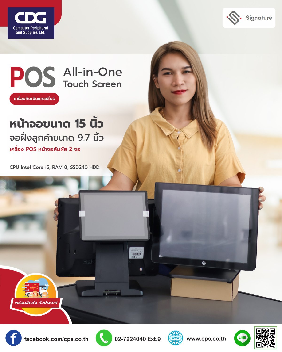 เครื่องคิดเงิน Signature IT-1538 All-in-One POS Touch Screen - cps