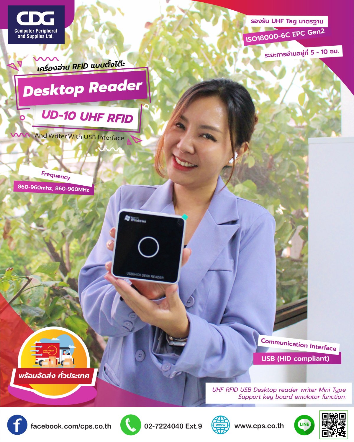 UD-10 UHF RFID desktop reader - cps