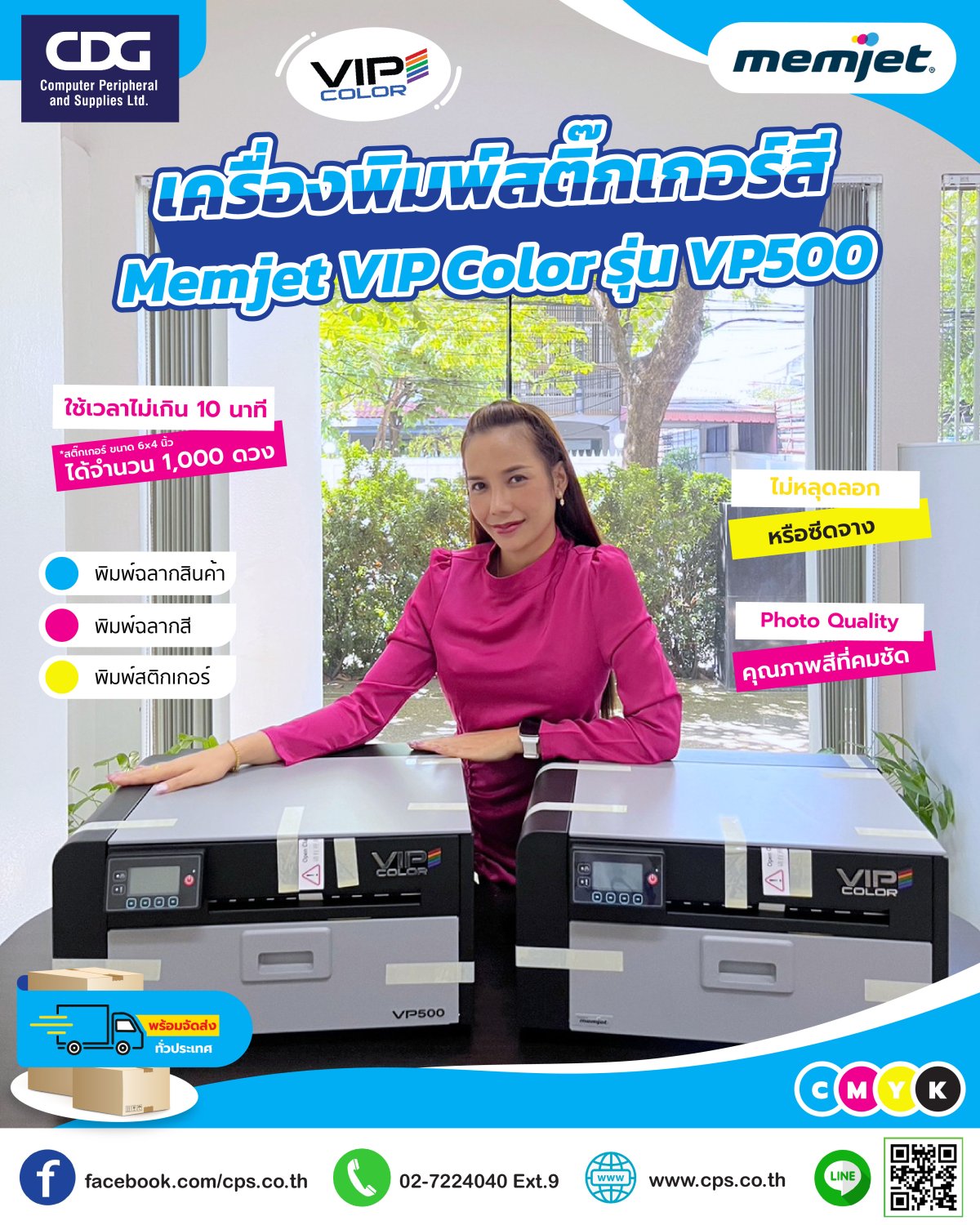 VP500 Color Label Printer for Small Business - cps