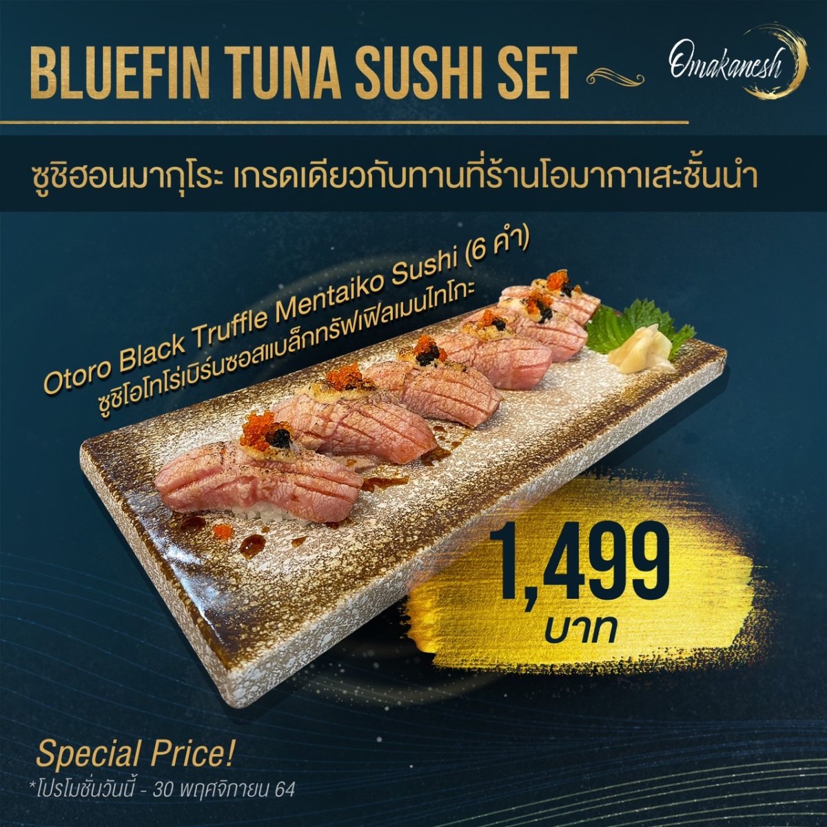 OTORO MENTAIKO BLACK TRUFFLE SUSHI SET - omakaneshthailand