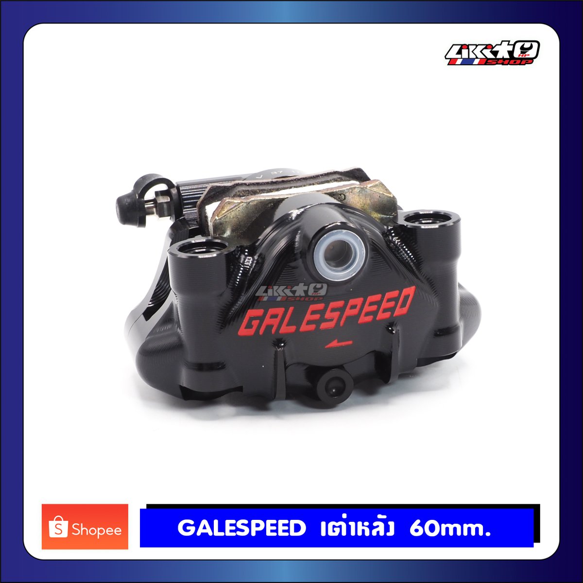 GALESPEED - likitoshop