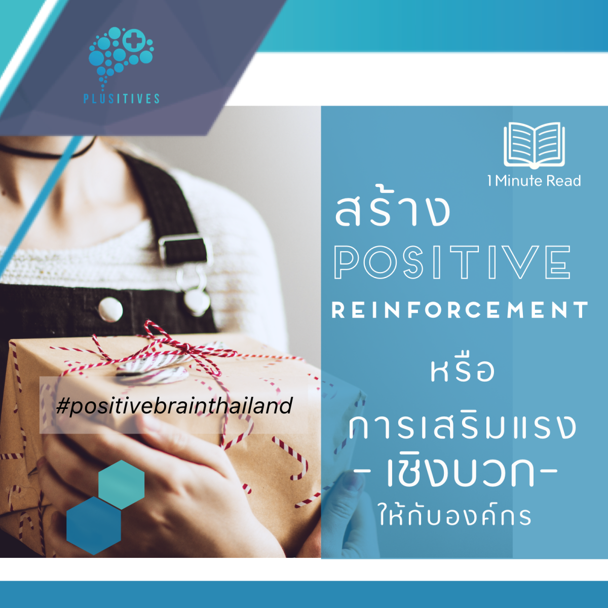 Increase Positive Reinforcement In Workplace - plusitives