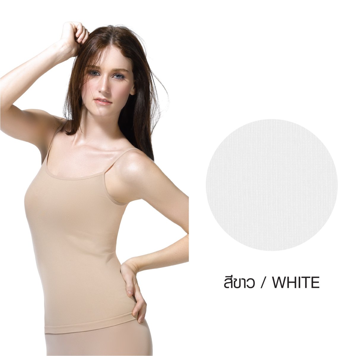 เสื้อบังทรงสายเดี่ยว Cherilon Intimate รหัส BSSL01 สีขาว - cherilon
