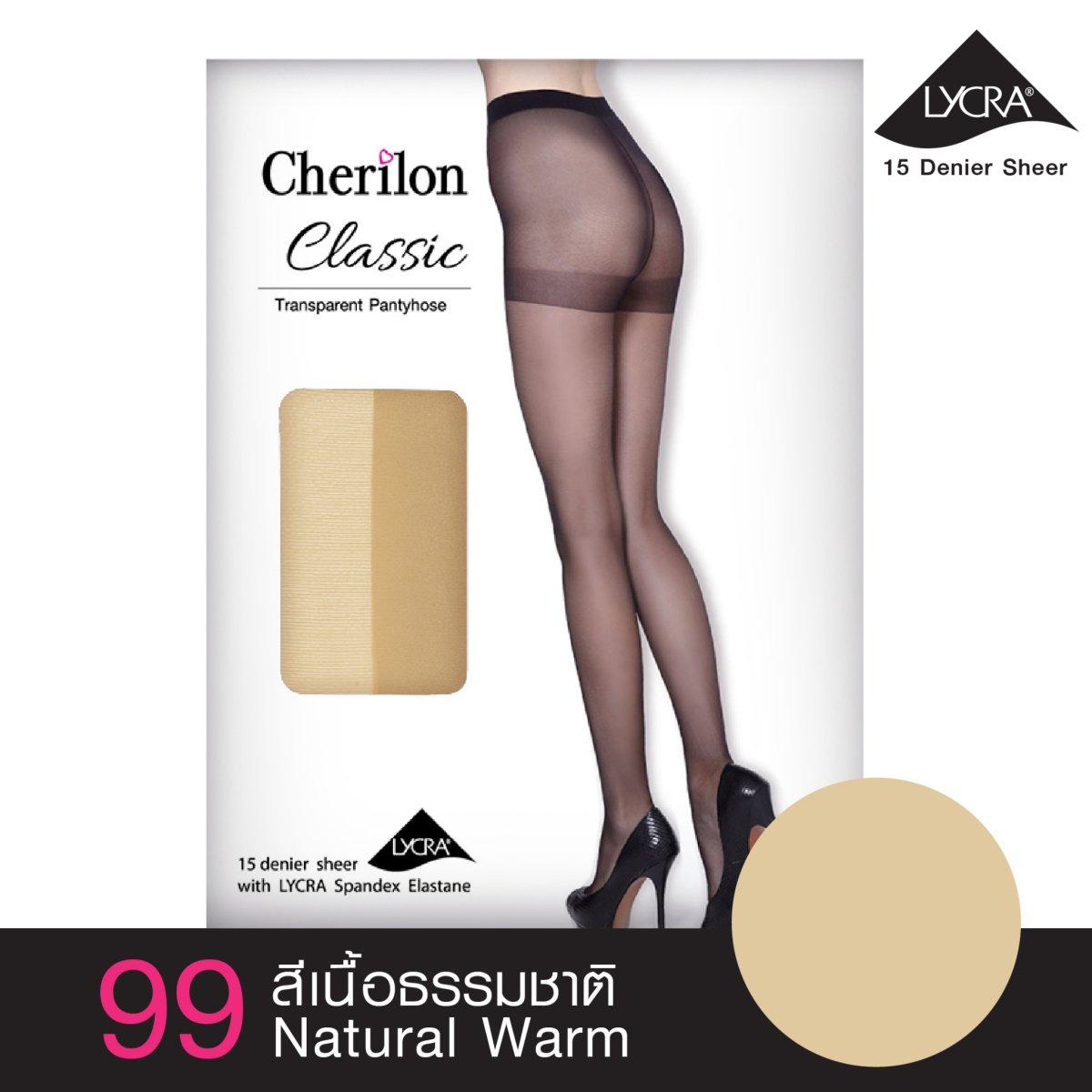 ถุงน่อง Classic เนื้อลินินเชียร์ซัพพอร์ต รหัส PHCBLS สี 99 - cherilon