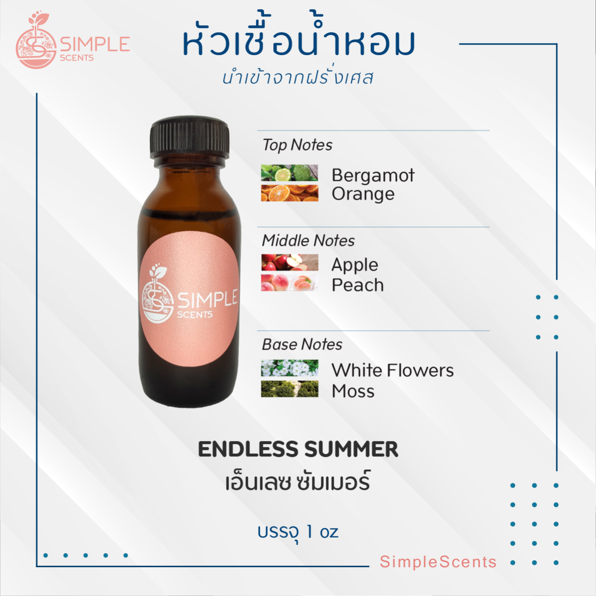 ENDLESS SUMMER / เอ็นเลซ ซัมเมอร์ - simplescentsdiy