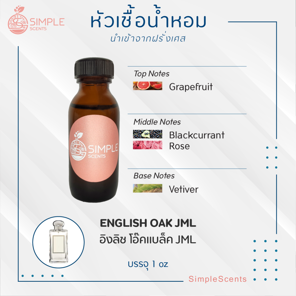 ENGLISH OAK JML / อิงลิช โอ๊คแบล็ค JML - simplescentsdiy