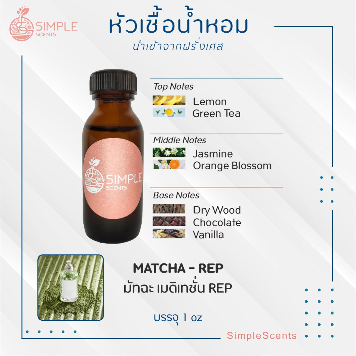MATCHA - REP / มัทฉะ เมดิเทชั่น REP - simplescentsdiy