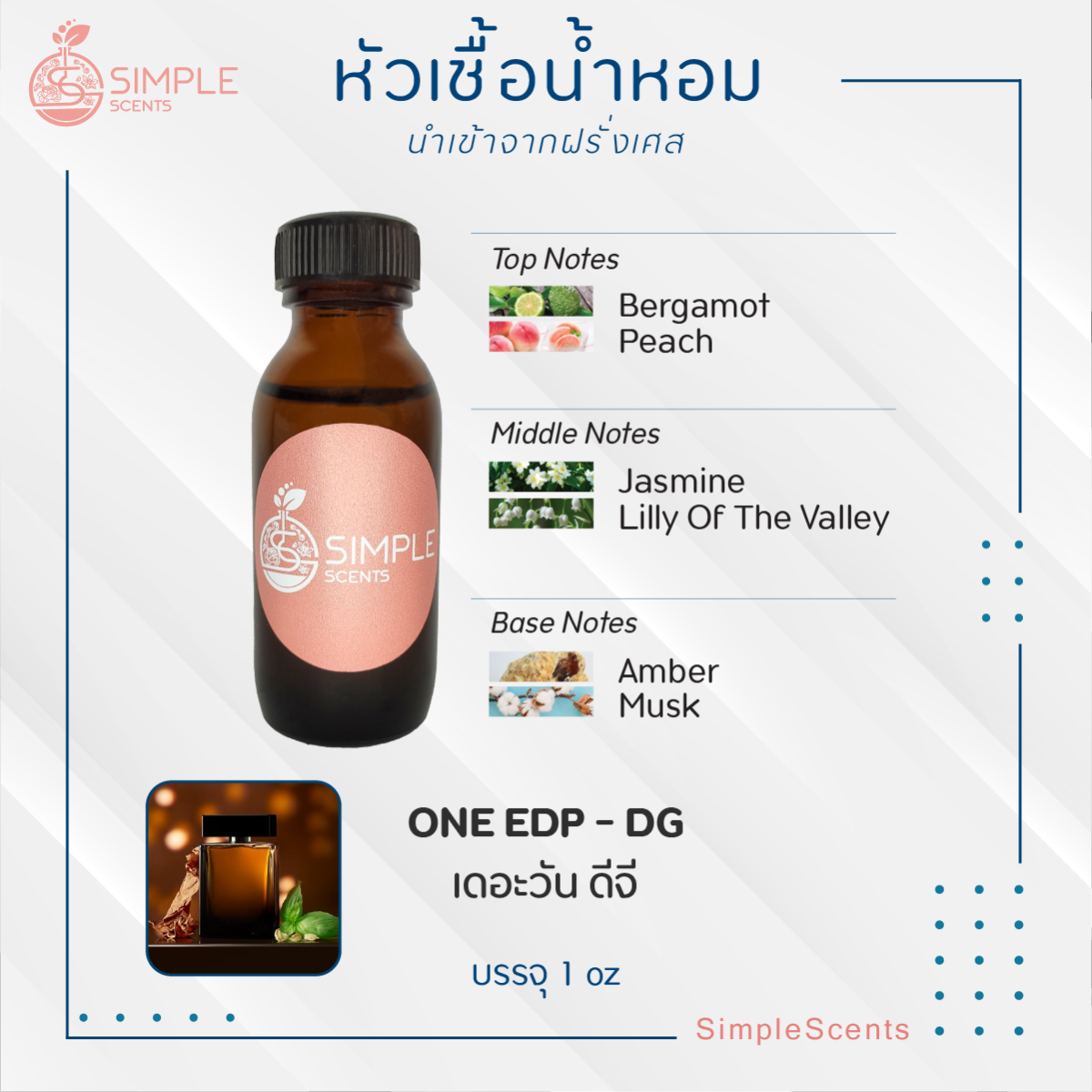 KOUROSE / คูรอส YSL - simplescentsdiy