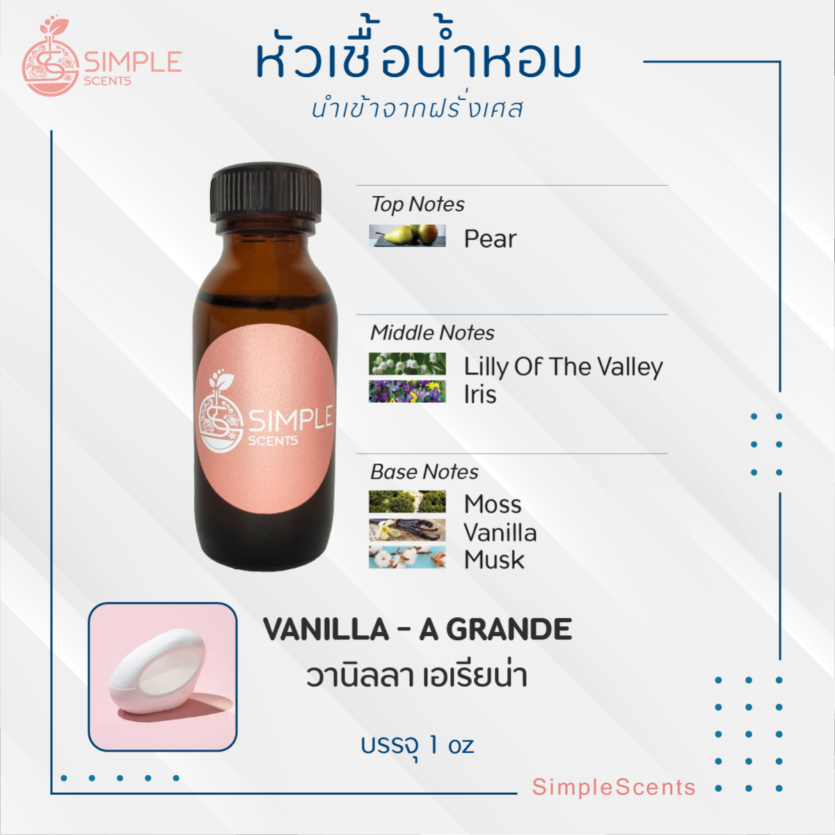 VANILLA - A GRANDE / วานิลลา เอเรียน่า - simplescentsdiy