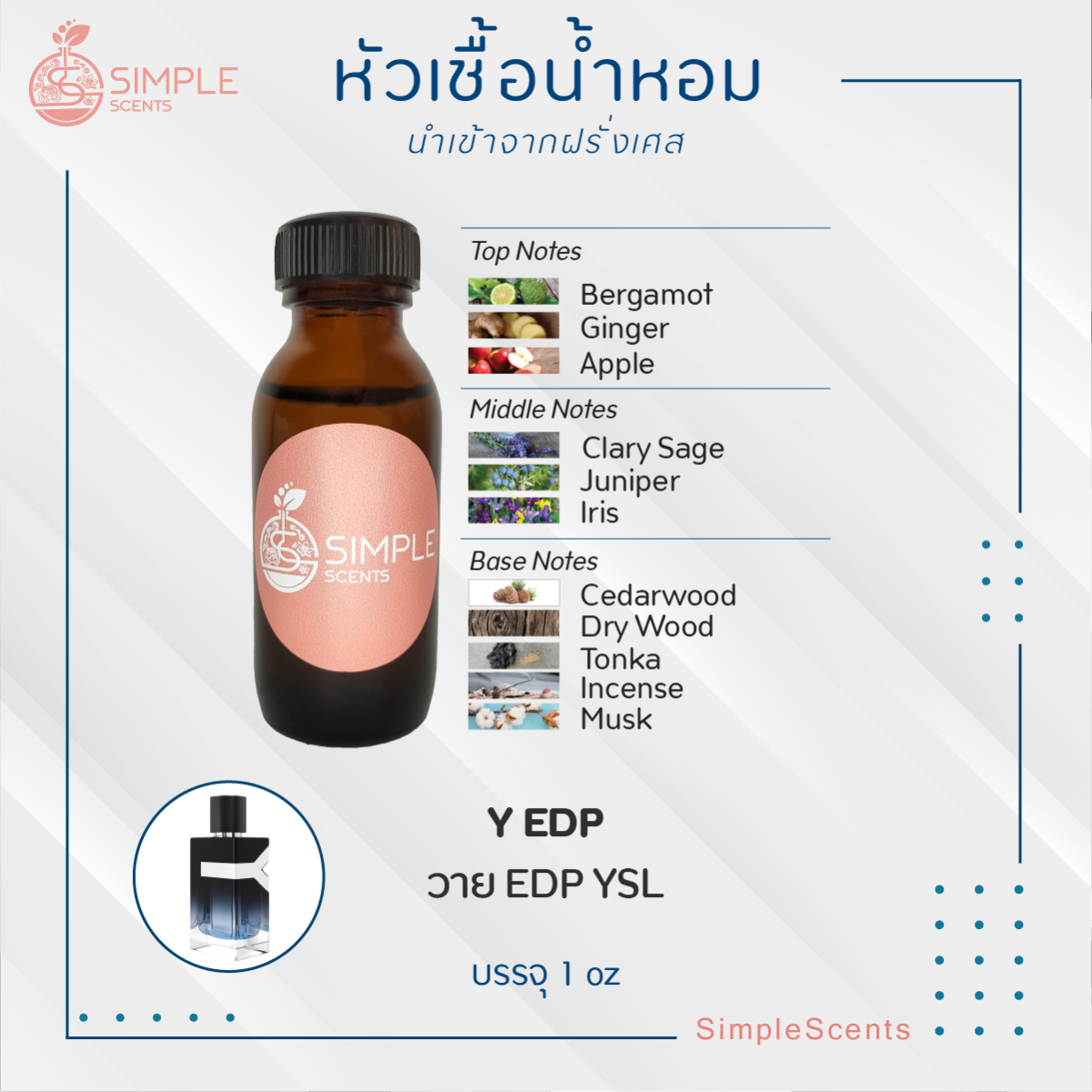 Y EDP / วาย EDP YSL - simplescentsdiy
