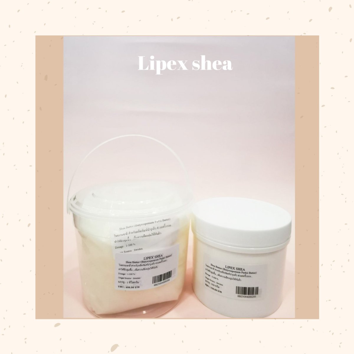 เชียบัตเตอร์ / Shea butter / LIPEX SHEA - simplescentsdiy