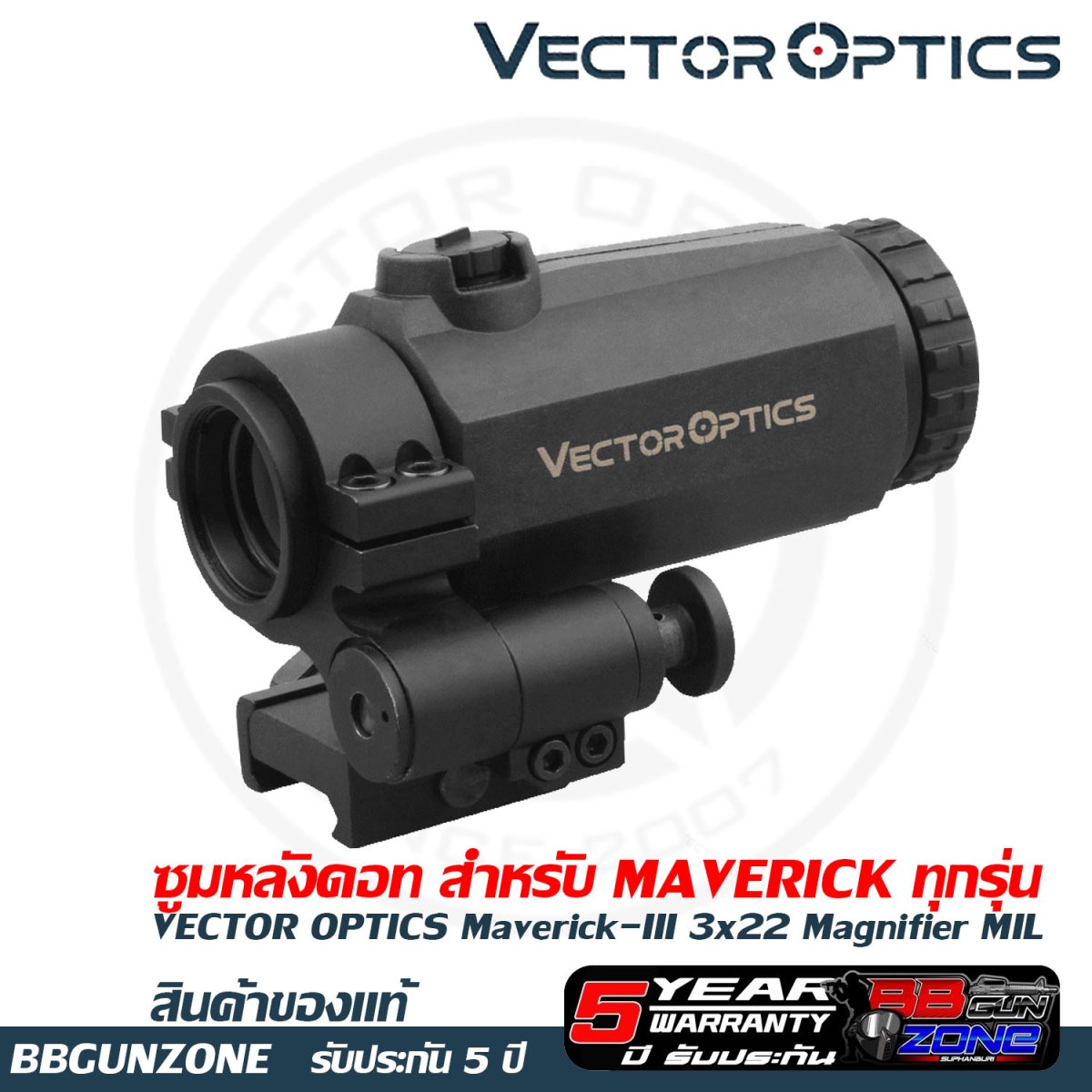Vector Optics Maverick-III 3x22 Magnifier MIL - bbgunzone
