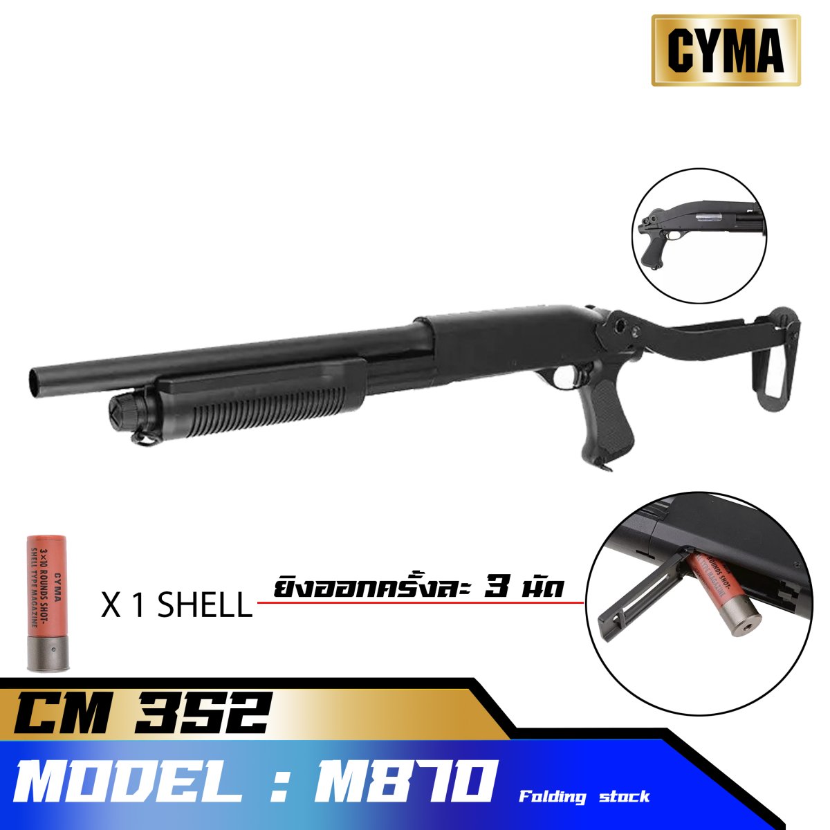 Cyma CM352 M870 folding Stock - bbgunzone