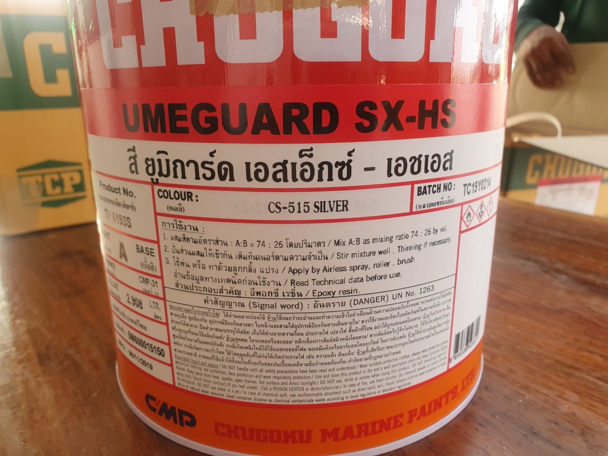 สีชูโกกุ สียูมิการ์ด เอสเอ็กซ์-เอชเอส CHUGOKU UMEGUARD SX-HS ...