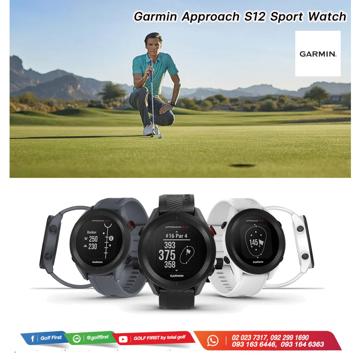 Garmin Approach S12 Sport Watch - golffirst-shop