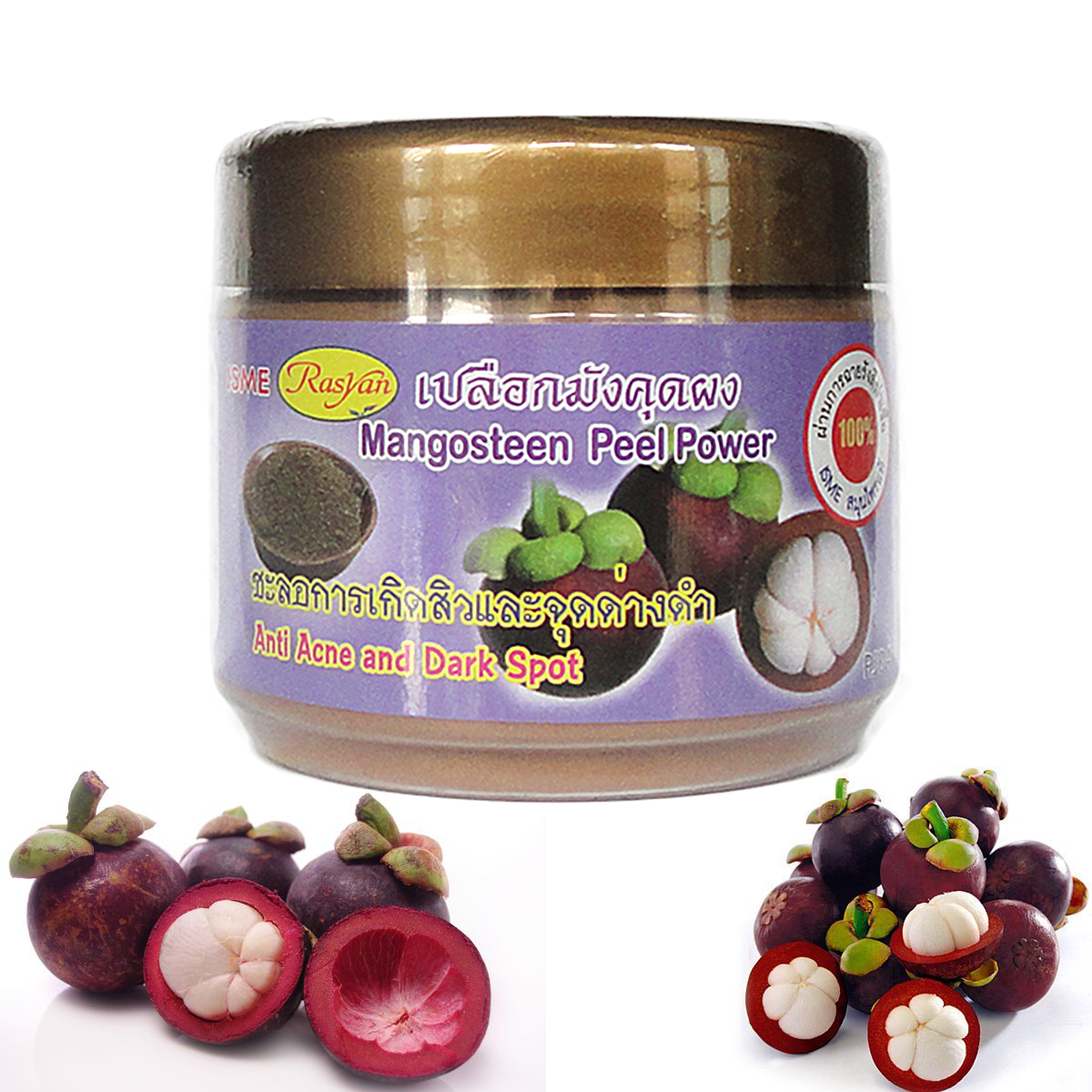 RASYAN MANGOSTEEN PEEL POWDER 100% (80 g.) - isme