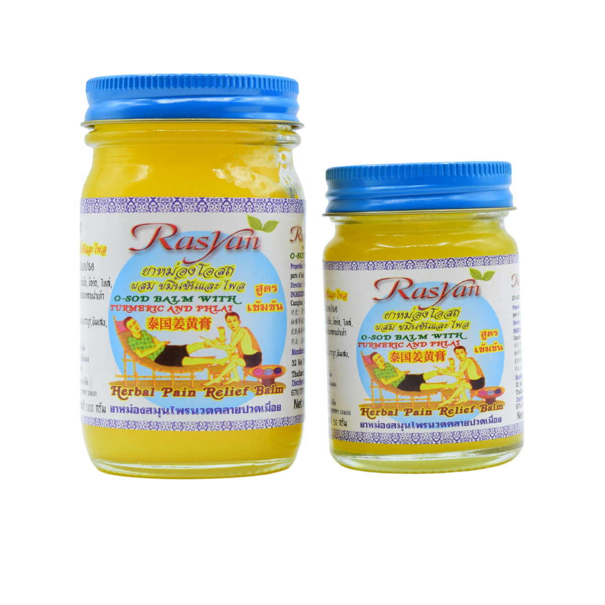 RASYAN O-SOD BALM With Turmeric And Phlai (15g., 50g and 100g.) - isme