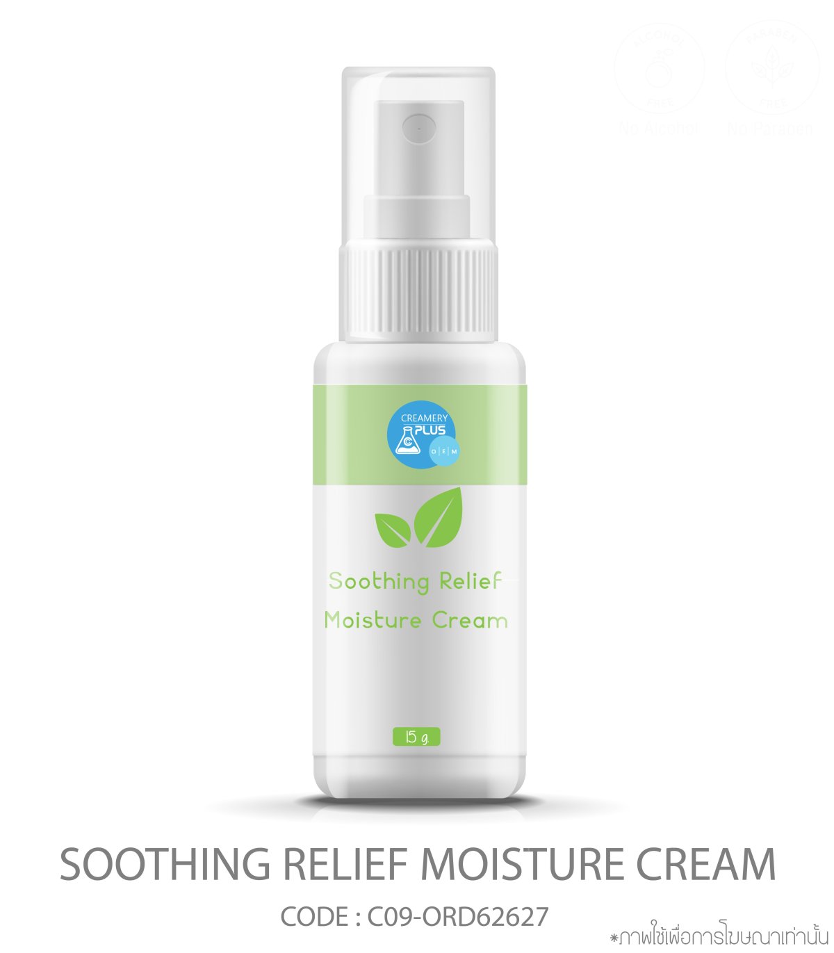 Soothing Relief Moisture Cream - Creameryplus