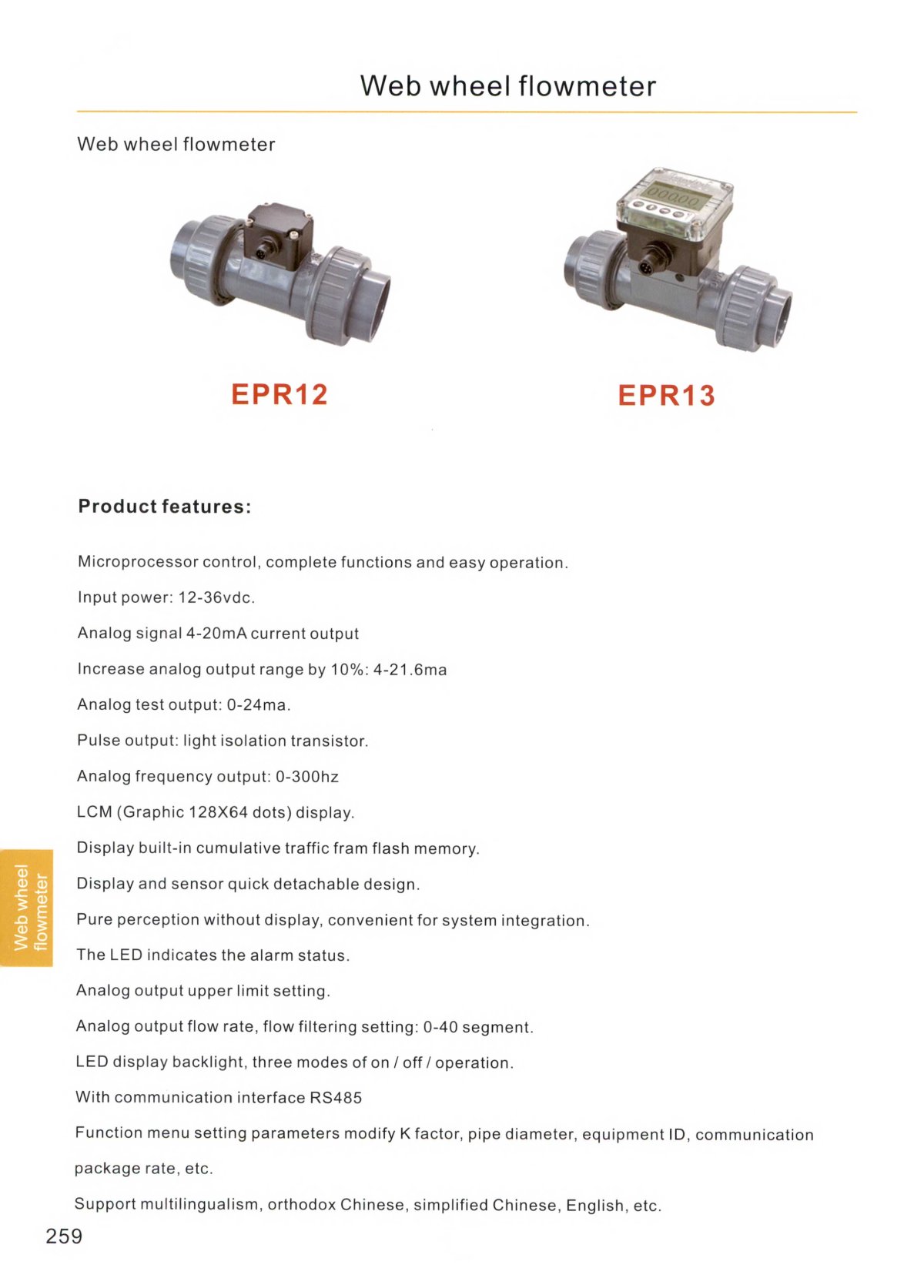 Electromagnetic flow meter - factorymartonline