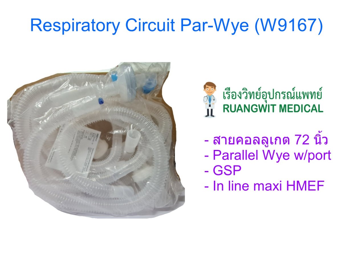 Respiratory Circuit Par-Wye (W9167) - ruangwitmedical