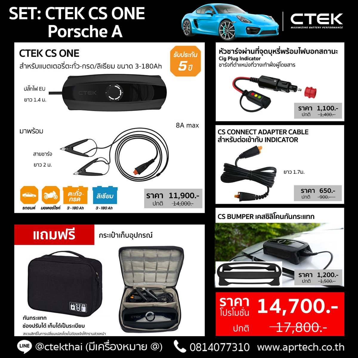 SET CTEK CS ONE PORSCHE-A - aprtech