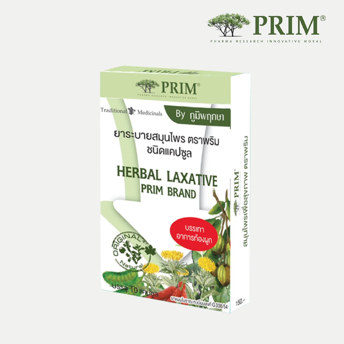 HERBAL LAXATIVE PRIM BRAND - poompuksa