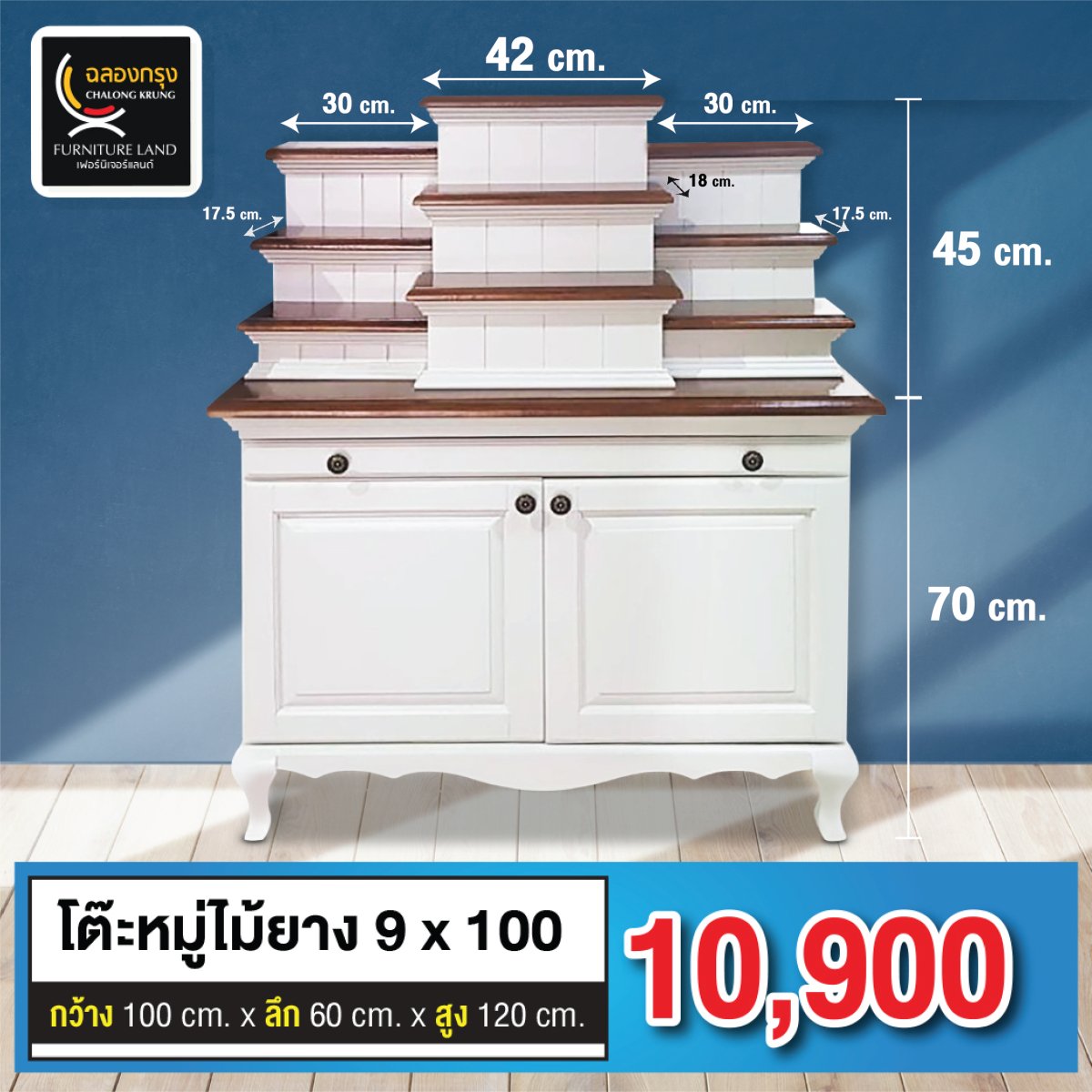 โต๊ะหมู่ไม้ยาง 9 x 100 - clkfur