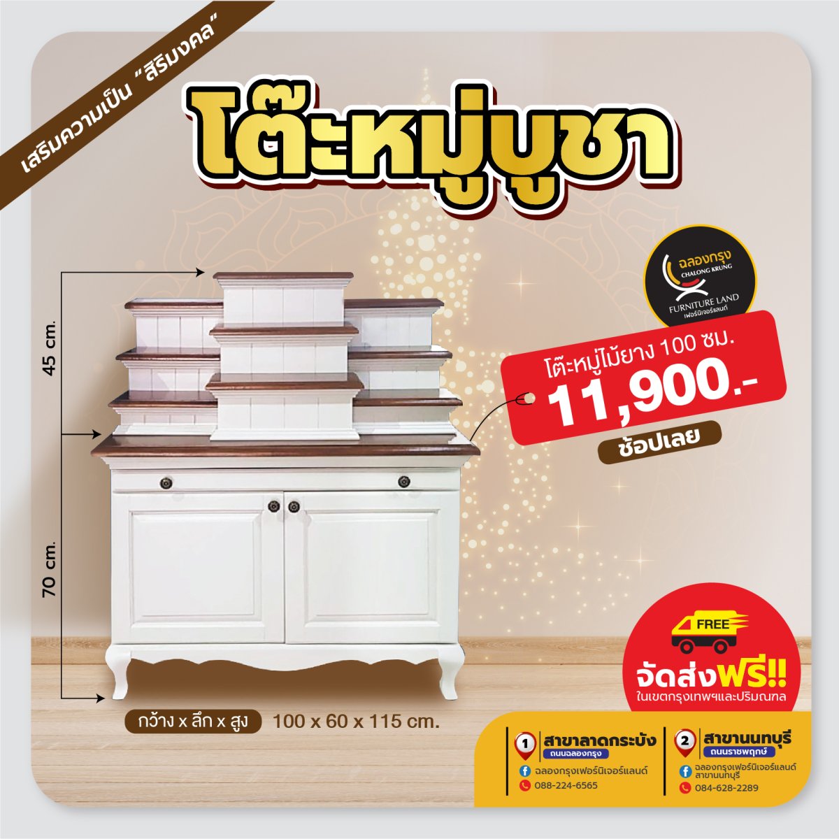 โต๊ะหมู่ไม้ยาง 9 x 100 - clkfur