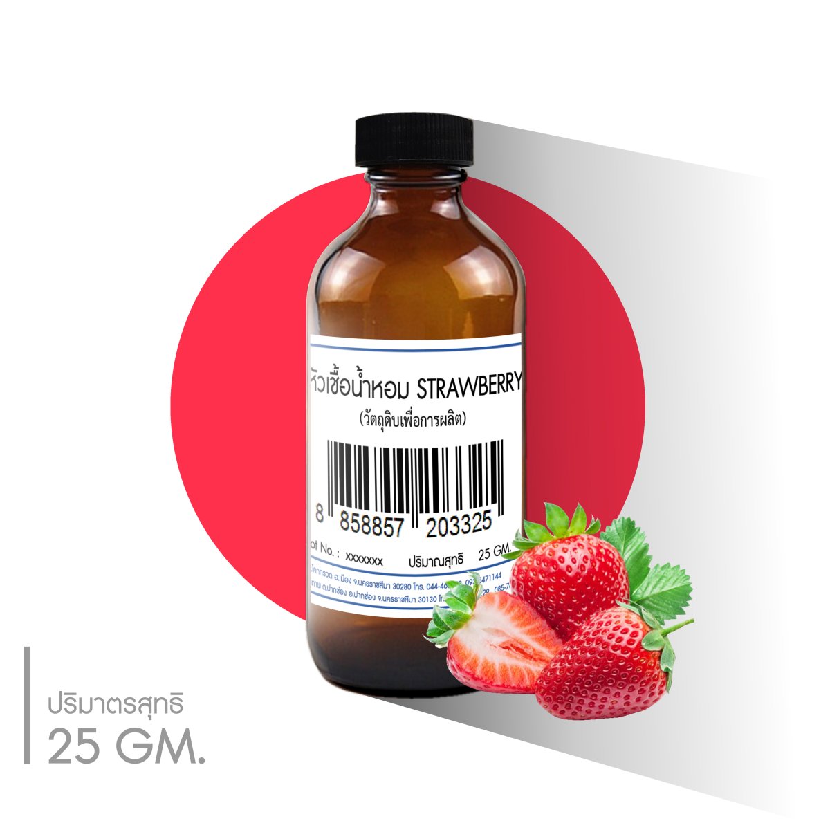 STRAWBERRY : FRAGRANCE OIL (Compound) - greenplusthailand