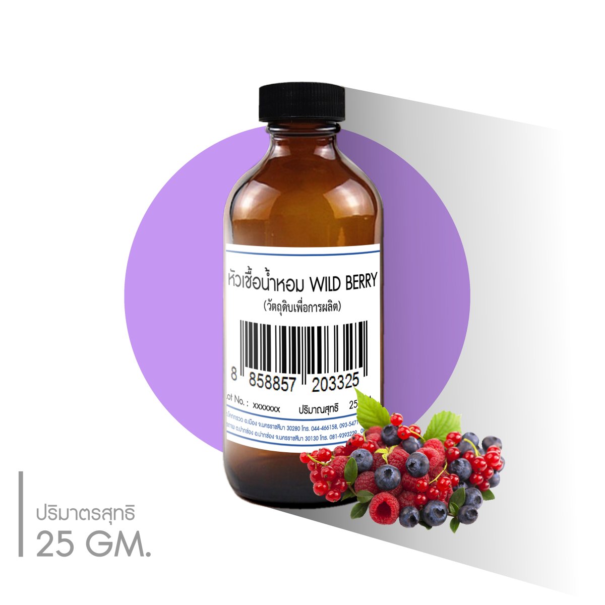 WILD BERRY : FRAGRANCE OIL (Compound) - greenplusthailand