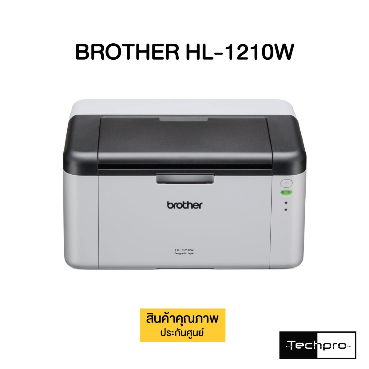 BROTHER HL-1210W - techpro