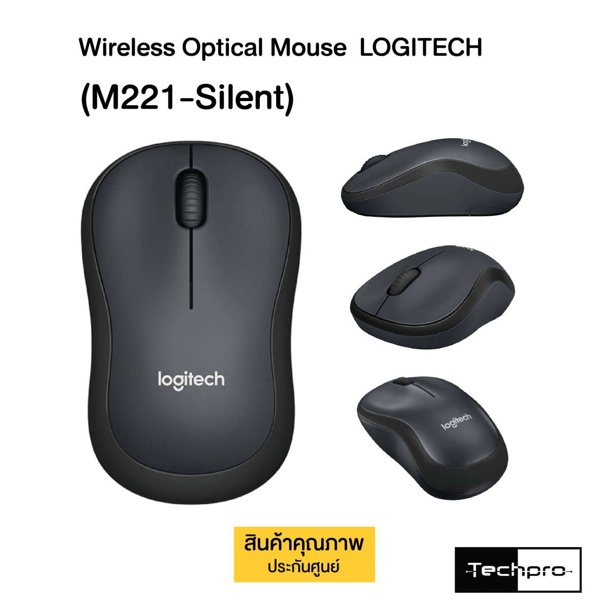 LOGITECH (M221-Silent) Wireless Optical Mouse - techpro