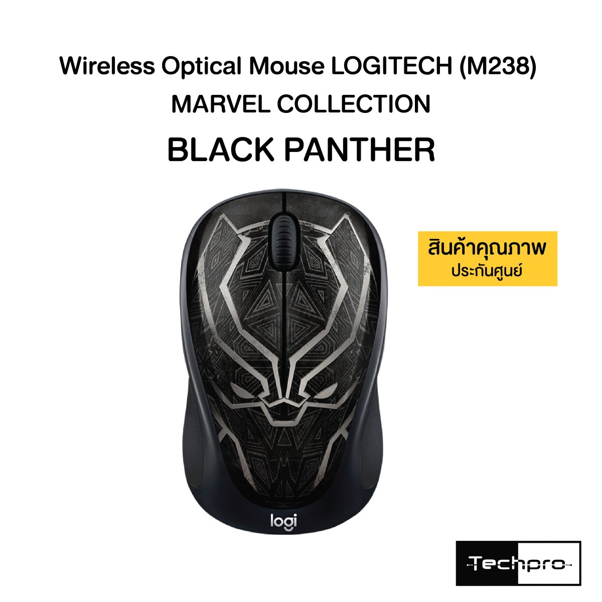 LOGITECH (M238) MARVEL COLLECTION BLACK PANTHER - techpro