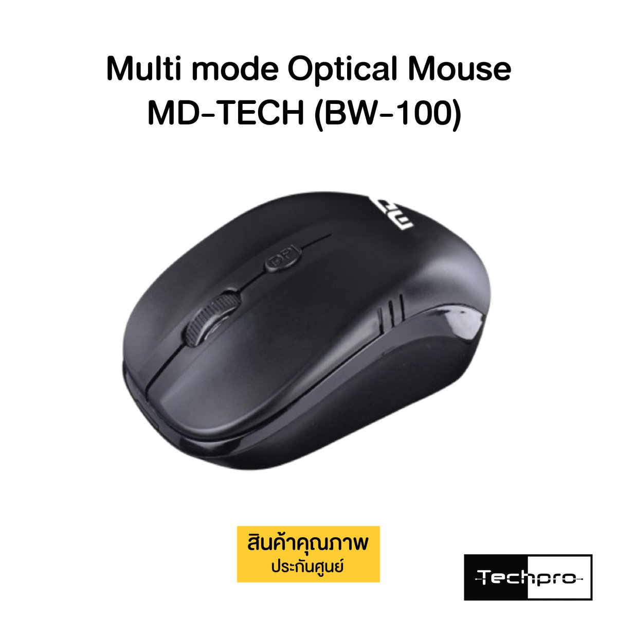 Multi mode Optical Mouse MD-TECH (BW-100) Black - techpro