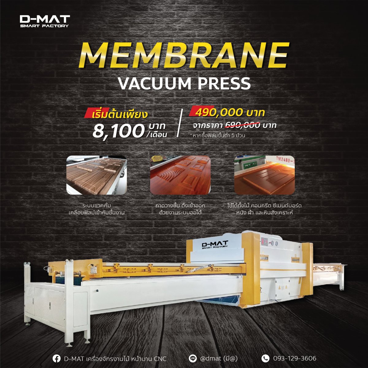 Membrane vacuum press - dmatcnc