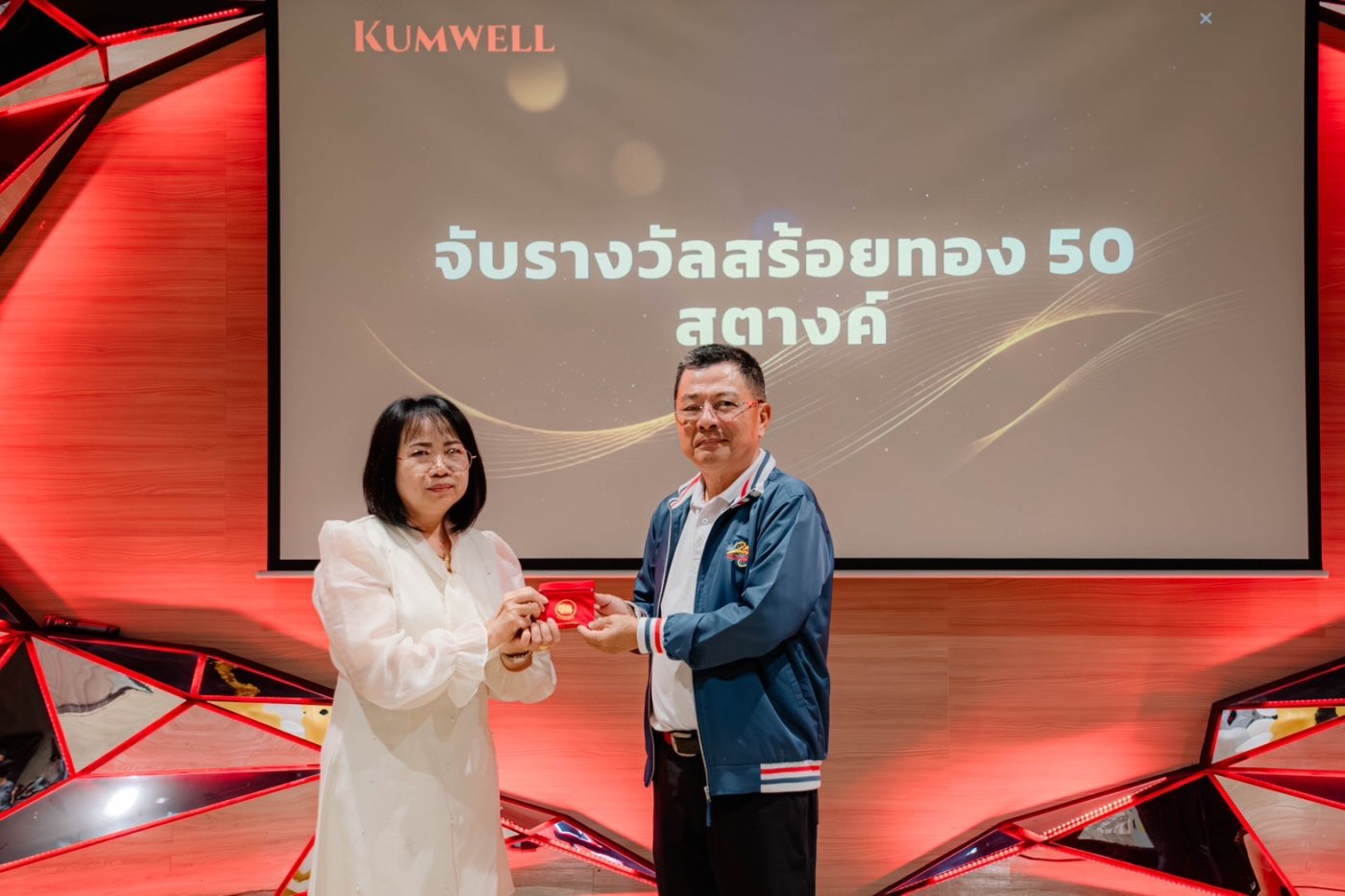 Kumwell Glam งานเลี้ยงส่งท้ายปีเก่า ต้อนรับปีใหม่ 2569 สุดหรูแห่งปี