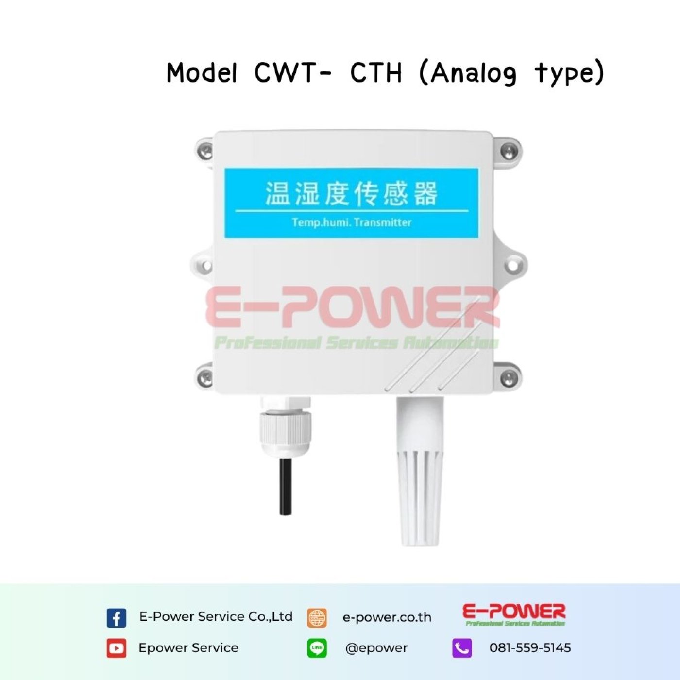 temperature-humidity-sensors - บริษัท อี พาวเวอร์ เซอร์วิส จำกัด E-Power Service