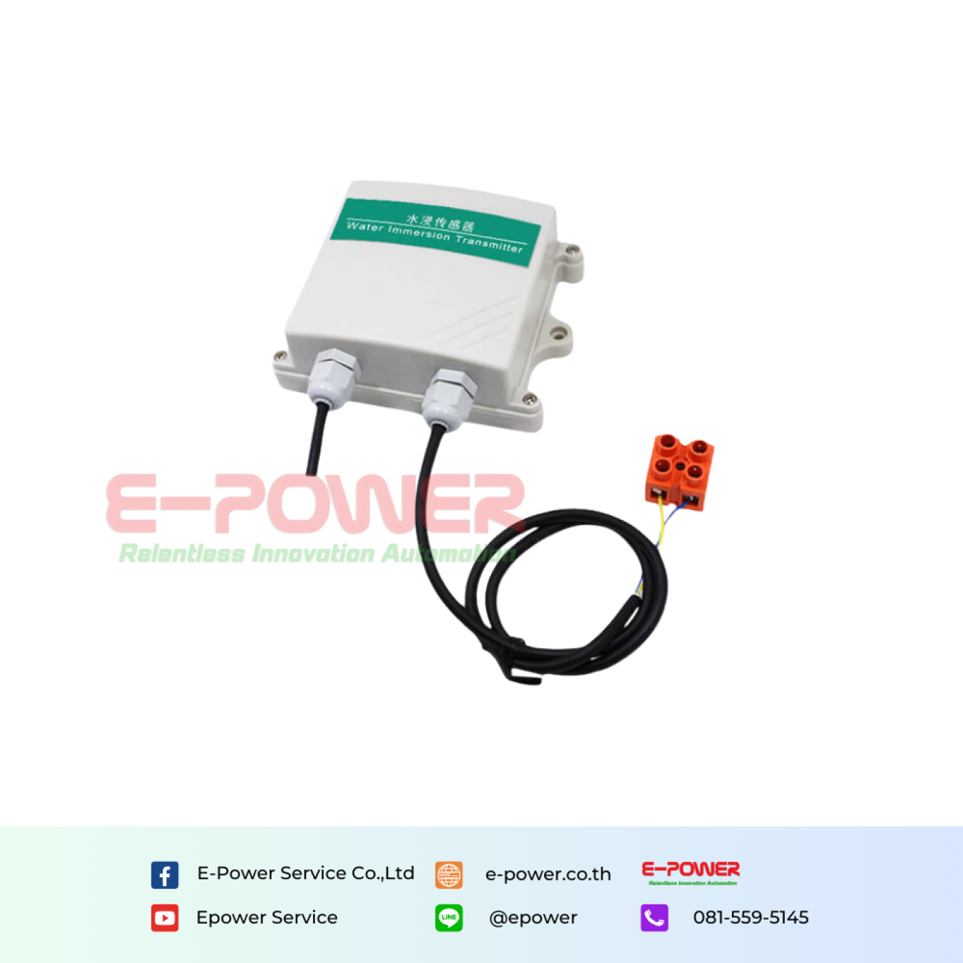 บริษัท อี พาวเวอร์ เซอร์วิส จำกัด E-Power Service