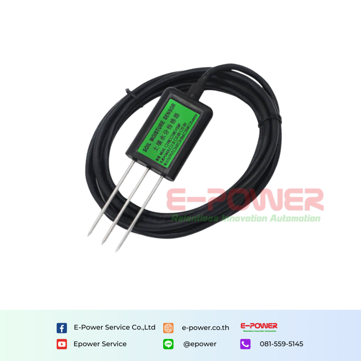 renke-soil-sensor - บริษัท อี พาวเวอร์ เซอร์วิส จำกัด E-Power Service