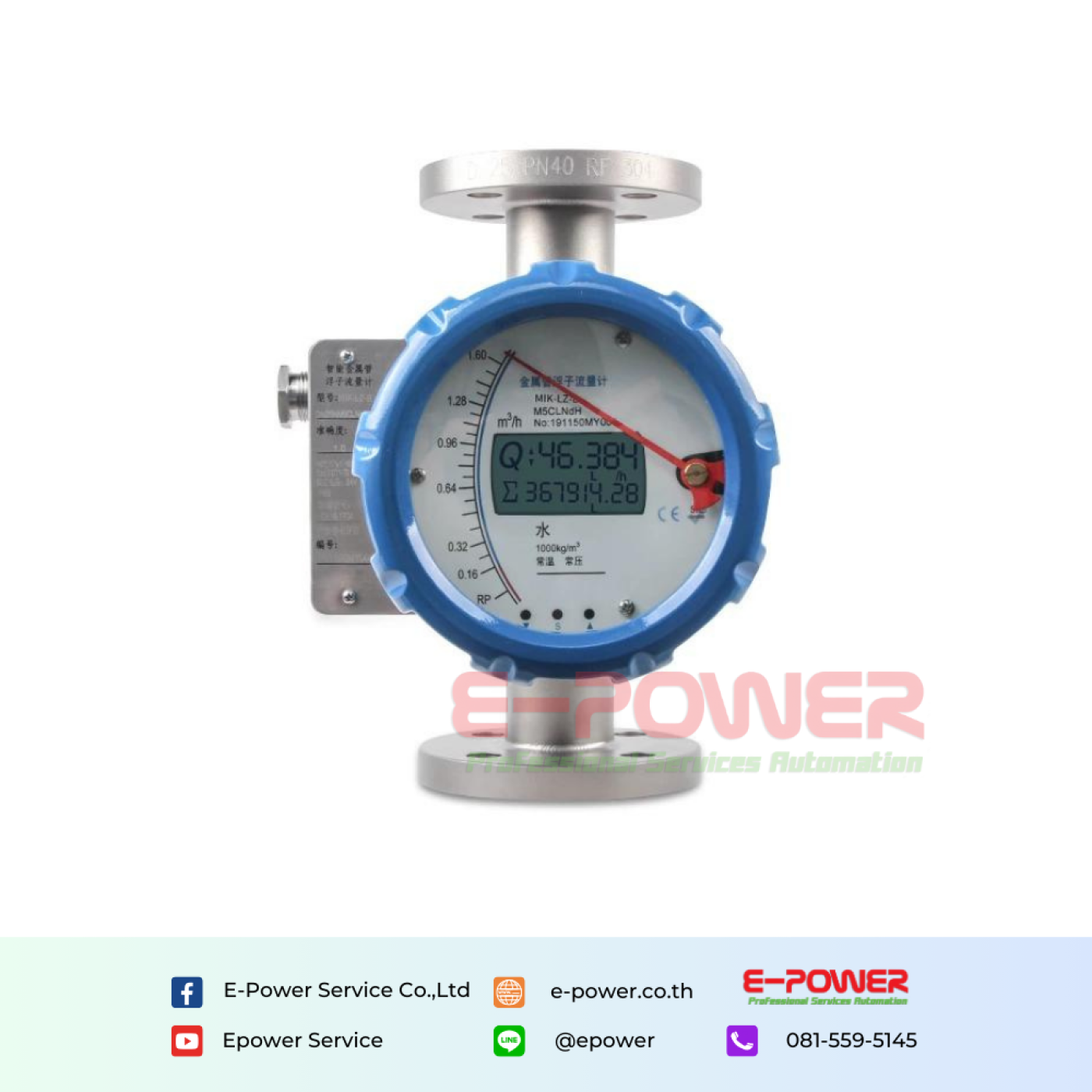 flowmeter - บริษัท อี พาวเวอร์ เซอร์วิส จำกัด E-Power Service
