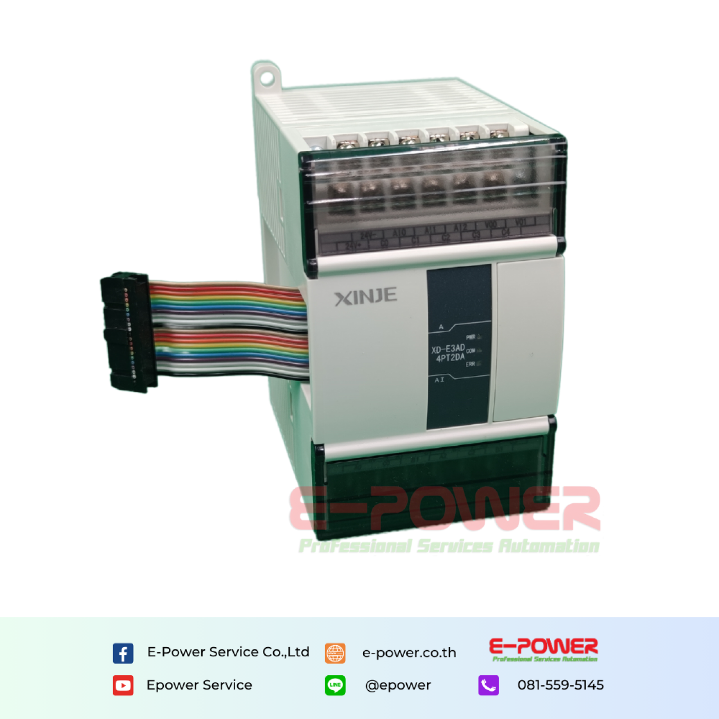 บริษัท อี พาวเวอร์ เซอร์วิส จำกัด E-Power Service