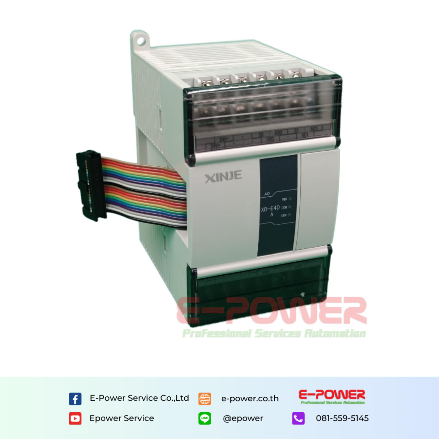 บริษัท อี พาวเวอร์ เซอร์วิส จำกัด E-Power Service