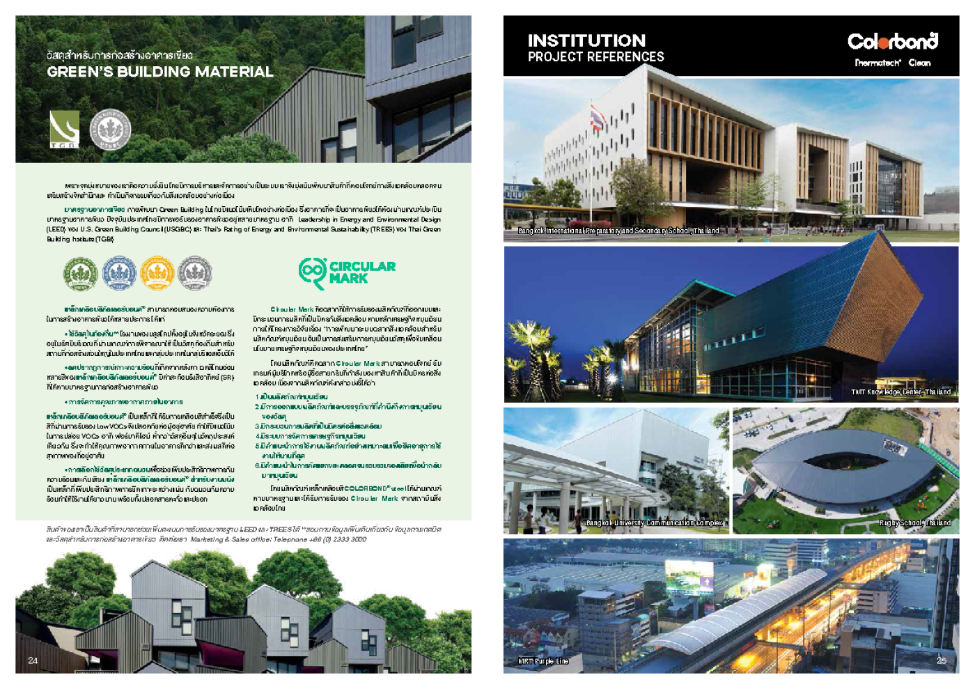 COLORBOND® BLUESCOPE STEEL