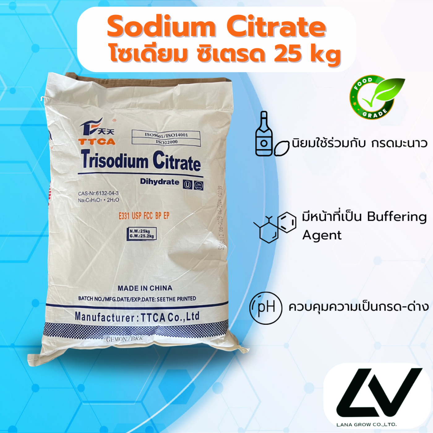 บริษัท ลาน่า โกวร์ จำกัด เราเป็นผู้จัดจำหน่าย Food Additive