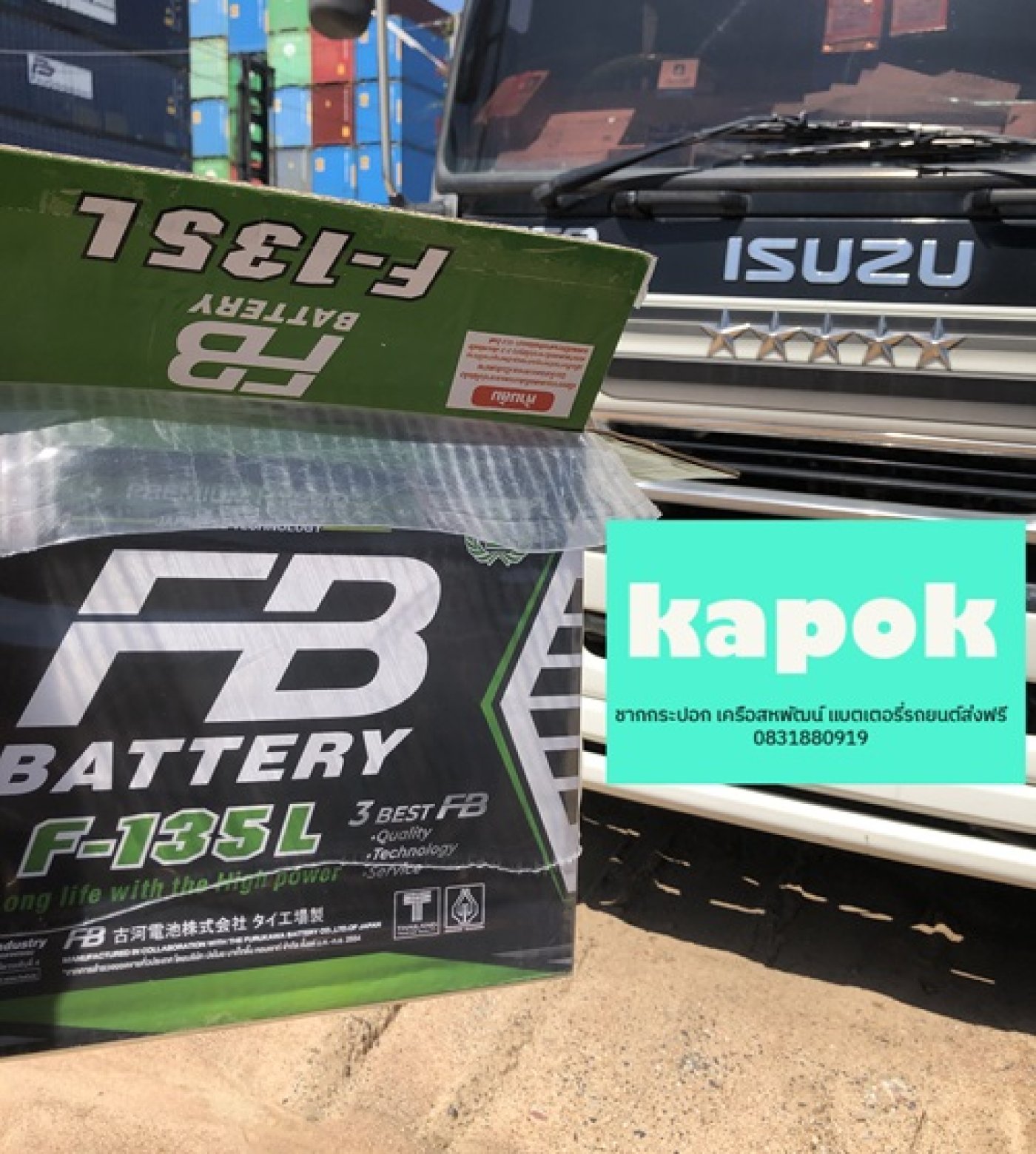 แบตเตอรี่รถบรรทุก 24v fb f135 เครือสหพัฒน์ แหลมฉบัง
