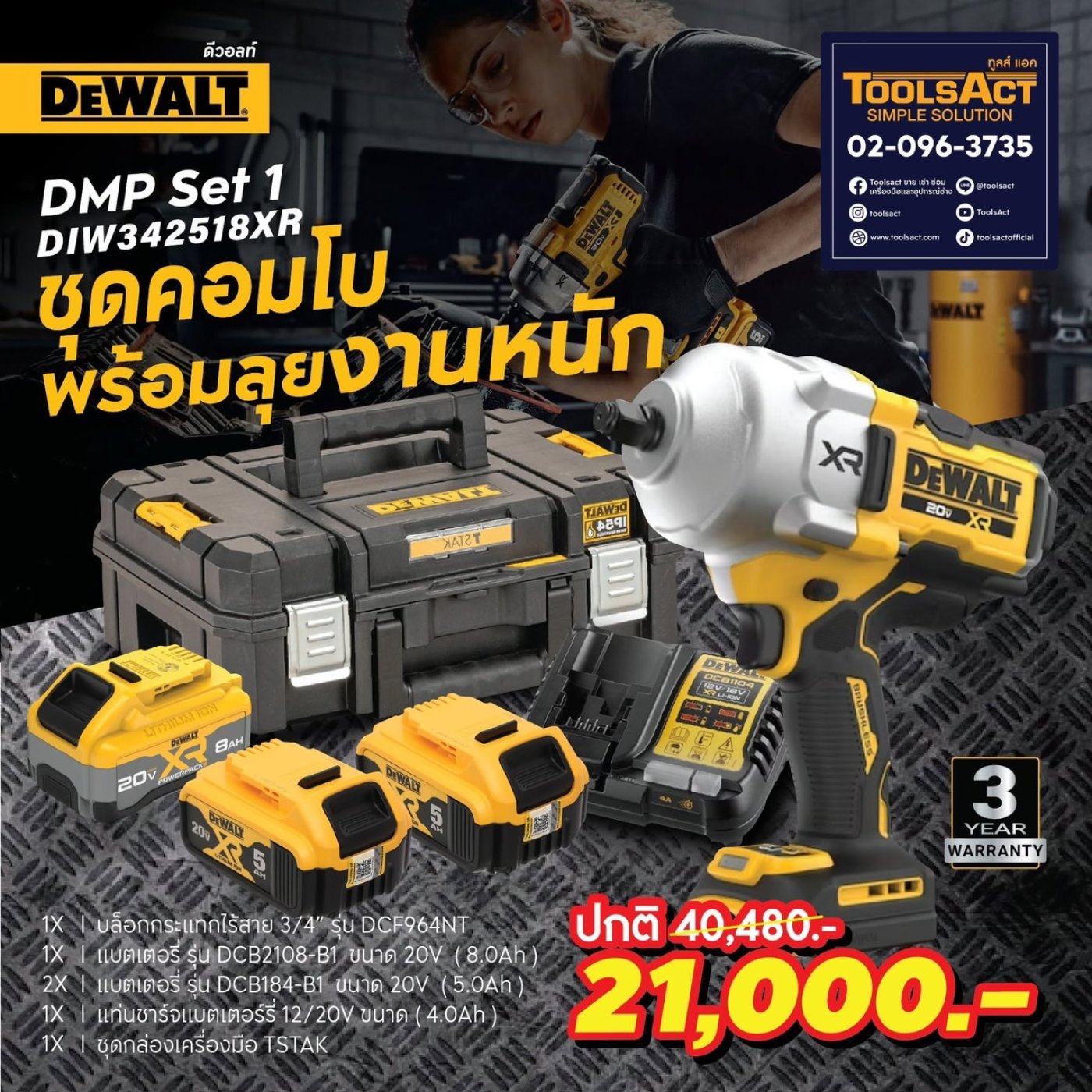 เครื่องมือไร้สาย - ToolsAct จำหน่ายสินค้าเครื่องมือช่าง ครบวงจร