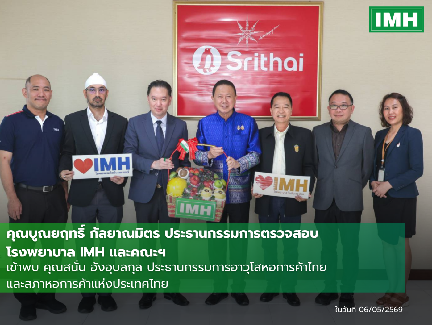 IMH Hospital - โรงพยาบาล IMH