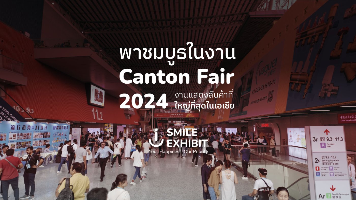 Returning once again is the Canton Fair 2024.