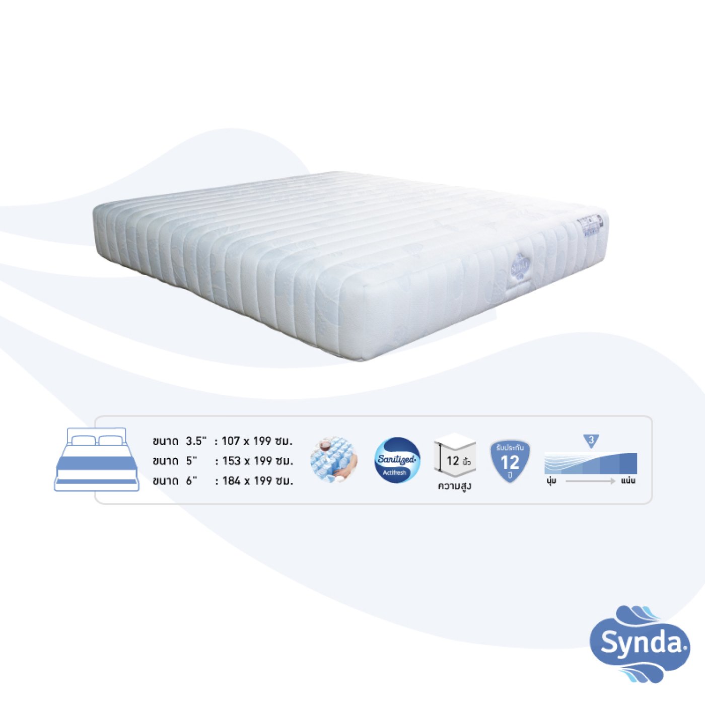 ที่นอนพ็อกเก็ตสปริง Synda ที่นอน Pocket Spring ไม่ปวดหลัง